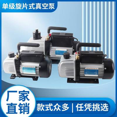 真泵型抽真空单级旋片式升真空泵小抽气泵1升空2升4升MOS6实验抽