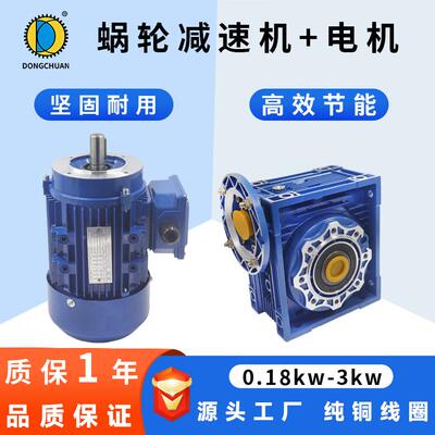NRV蜗轮蜗杆减速电机大力RV减扭速机配铝金57430电M机RV30RV合405
