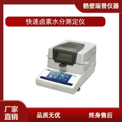 XY-100MW-T卤素灯加热红外水分测定仪