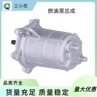 TRX4202007-2013燃油泵总成16700-HP5-602