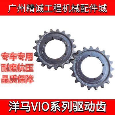 洋马Vio15/17/20/27/30驱动齿太阳齿行走马达齿轮挖掘机底盘配件