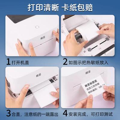 整箱三防热不0干胶条码打印各类热敏54020标签打印纸贴纸卷敏870