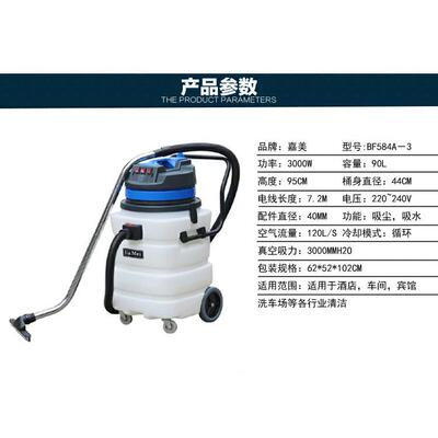 嘉美工业吸尘器率BF584A-3干湿两用尘吸车间大SAO功3000W耐器酸