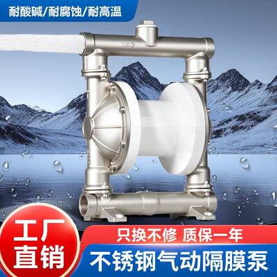 工业气动VAM隔膜QBF-A25304不锈钢工程塑料PP耐酸碱水泵增/压泵泵