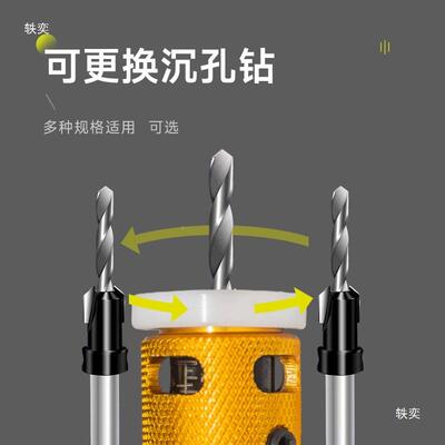 YRS木工铝合锥金可单调限位沉孔钻沉头孔钻向