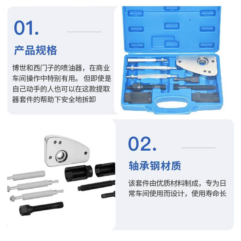 柴油喷嘴马-标拉致雪龙油汽SGX修铁组合工具