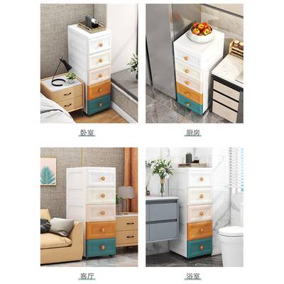 20/2/30cm卫生间缝收纳柜抽屉夹式F97TH7T6窄隙储物柜子5房厨缝隙