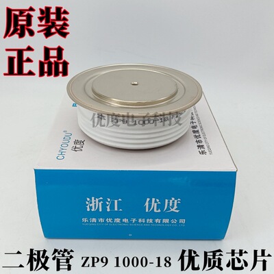 整流二极管 ZP9 1000-18 ZP91000-18  ZP9 1000A1800V  ZP9 1000A