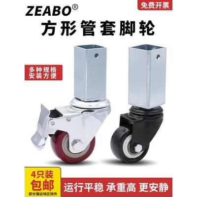 方形套管25/30/40mm万向轮轮子免打孔安装带刹车静音滑轮家具轱辘