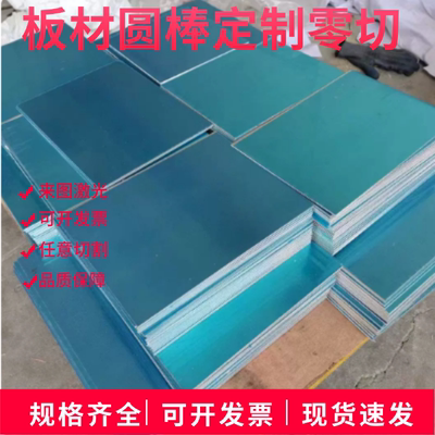 AL3003H14 H16 H17 H18铝排铝棒铝板铝合金3003H15薄板锰系合金铝