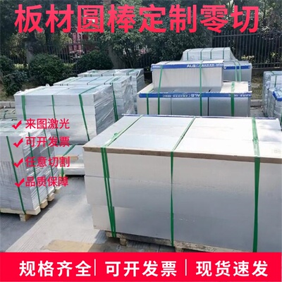 6110A 铝合金 6013 铝板 6012 铝板 1200 1350铝管 7N01 LF2 铝棒