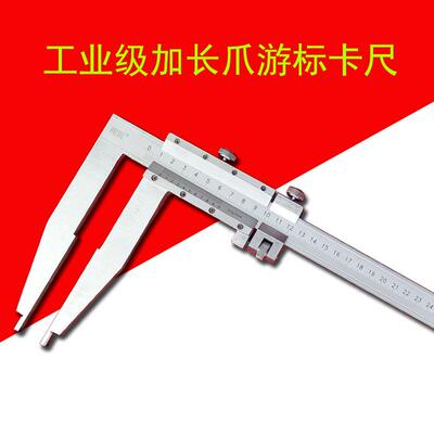 柯珥加长爪游标卡尺0-300*150500*200不锈钢材质现货