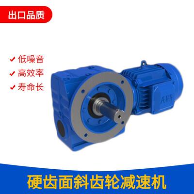 GSF77R37卧式齿轮减速机GSF87R57立式变速机