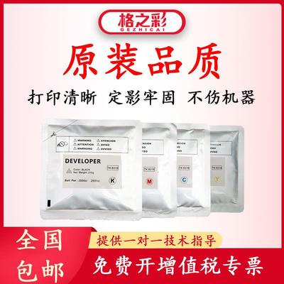 适用京瓷TK8318/8328复印机载体2550ci彩色2551ci铁粉显影剂