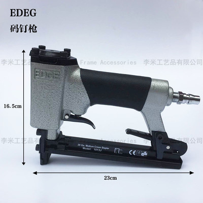 相框机械装裱工具EDGE气动码钉枪可打型号1003-1013