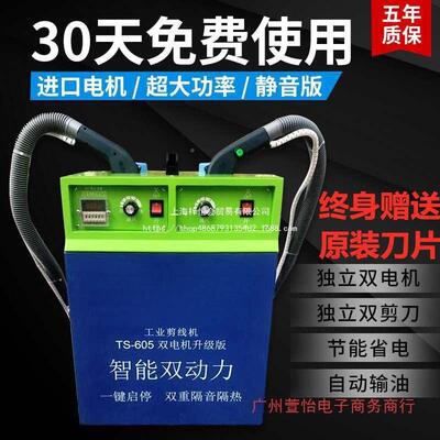 剪线机全机动双头自剪线机自动输油线机剪吸线82735头修线头机器