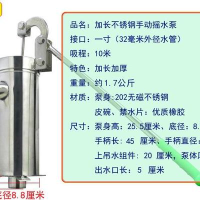 邮摇水泵包家用水机不锈钢NGH摇摇井泵摇泵水井头手手压井头抽水