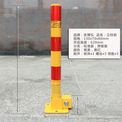 立柱停车位锁地占桩地桩防锁40175撞车位防用占车位停车车位挡车