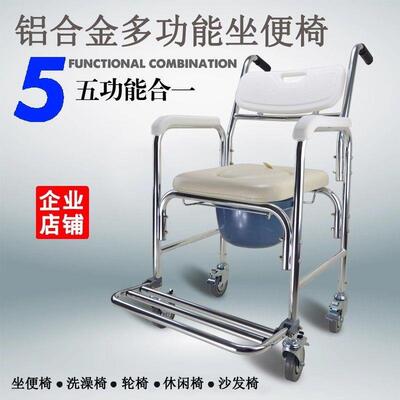 合用老滑人坐21747便椅洗澡椅两残疾人孕妇通用可手推万向轮防铝