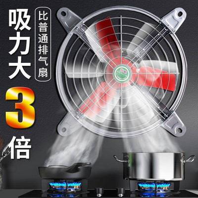 换速气厨房养殖场工业大功率静扇音排风通风高排气扇抽92645风级