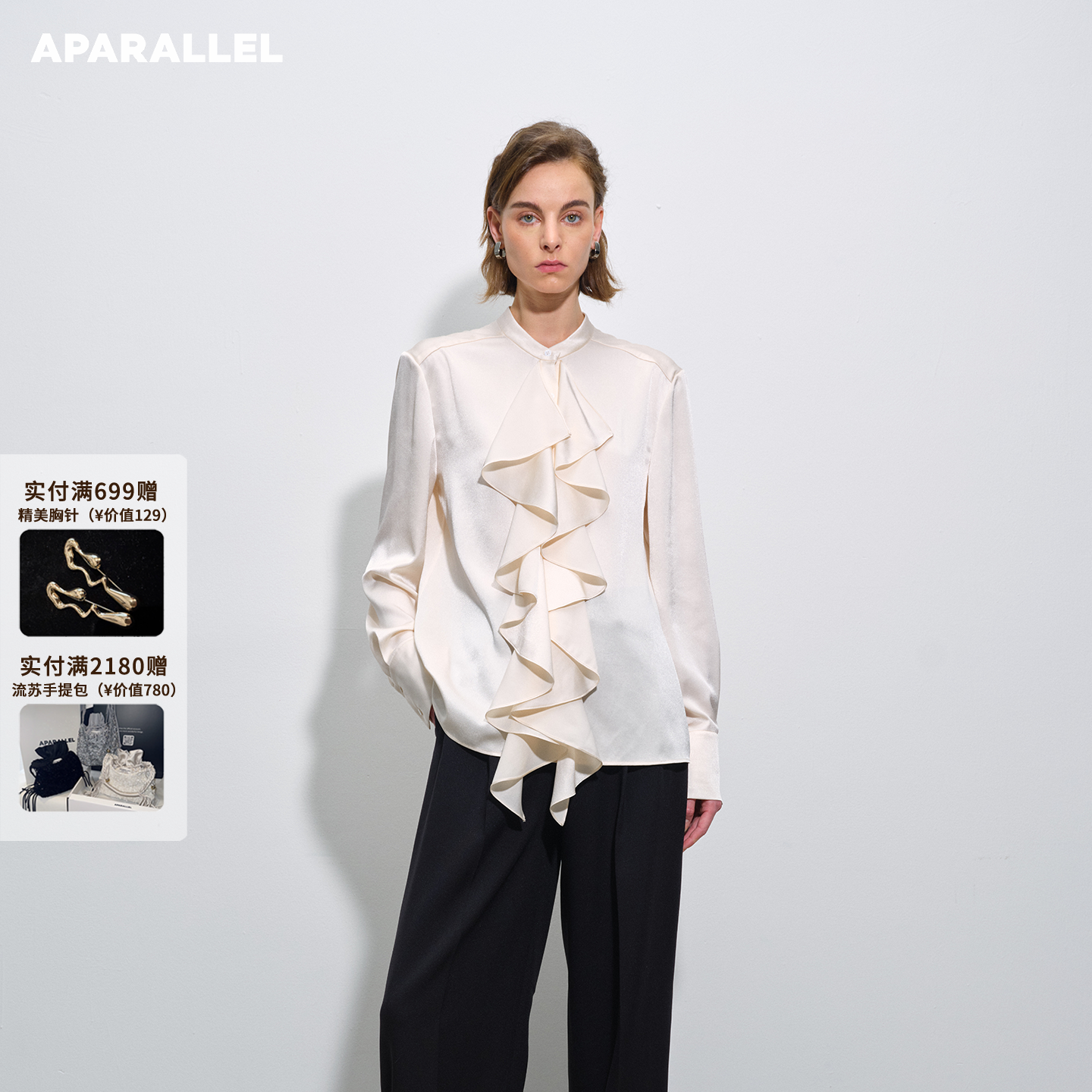 APARALLEL荷叶边缎面衬衫