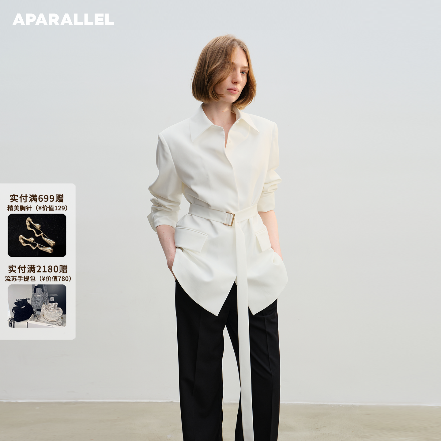 APARALLEL系带收腰衬衫款西服脚口开衩直筒西裤