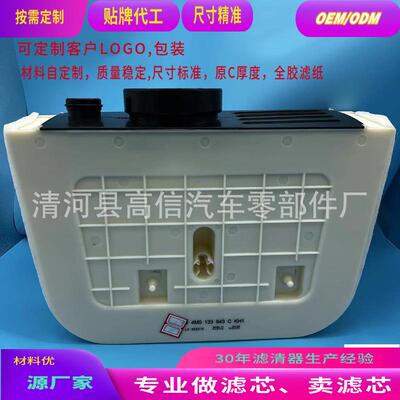 4M0133843C、CA12368、E1338L、C38011、LX3233适用于Q7空气滤芯