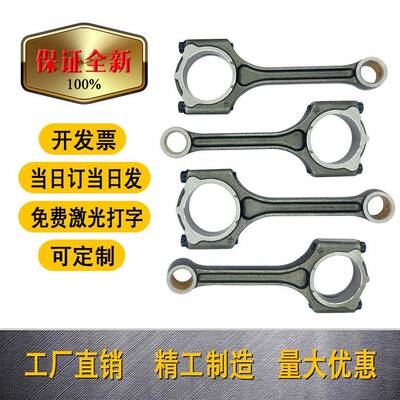 适用NU2.0现代23510-2E0012E00023510-2E410G4NA汽车连杆