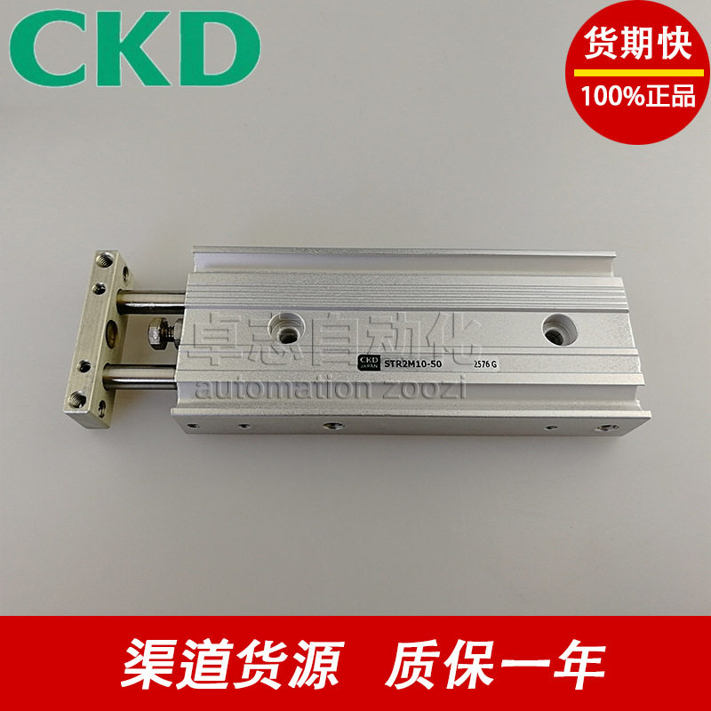 CKD气缸STR2-MQ/BQ-16/20-10/20/30/40/50-H/R-K0H/5V/2-R/H/D-O