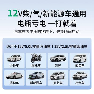 车载充泵搭电气LYX一体机智能无电打气泵应急启动源户外便携多线