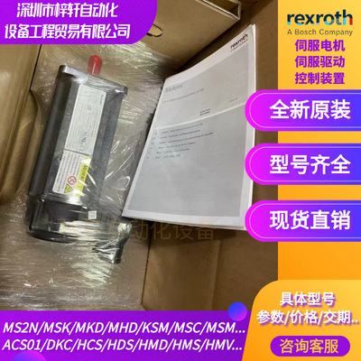 MSK071D-0450-NN-M2-UP0-RNNN力士乐R911329688Servomotor直销