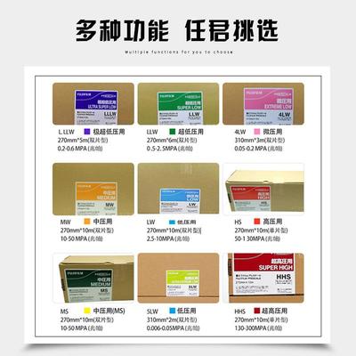 5月下旬新包装富士感压纸压力测试胶片压敏纸270*10现货