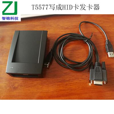 HID写卡器，125khz写卡机，T57卡改成HID卡桌面读写器，HID复制器