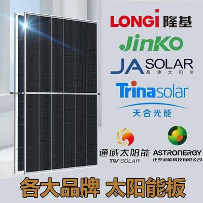 太阳能电池板隆基550w光伏发电板晶科580W太阳能组件晶澳天合700w