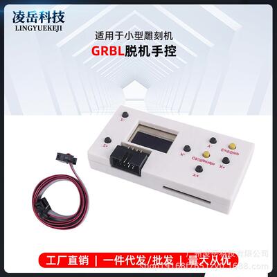 GRBLCNC雕刻机脱机控制器CNC3轴雕刻机3018PRO3018max脱机手控
