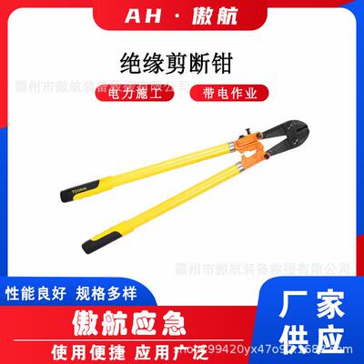 万亿国债绝缘剪断钳高空电力作业导线断线钳线路检修钢丝绳剪线钳