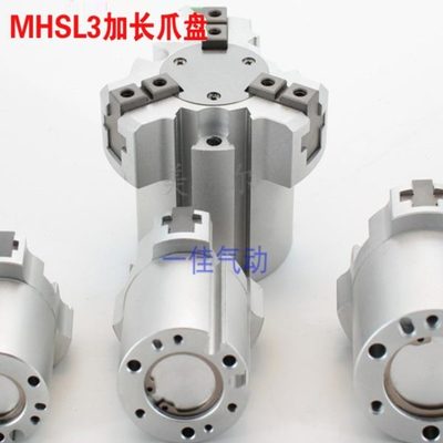 MHS3气动卡盘三爪气缸MHSL3-16D20D32D50D63D80D100D加长行程三爪