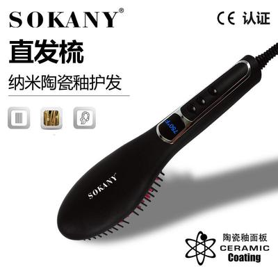 SOKANY直发梳直发器不伤发卷发梳