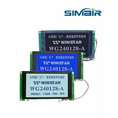 WG240128A液晶屏 蓝屏 WG240128原装屏 电梯液晶屏 5V WG240128A