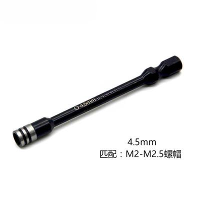 RTW螺母套筒头薄壁套筒扳手六角螺母锁紧模型工具4.5 5.5 7.0 8.0