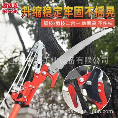 奥迈克AMK300高枝剪高枝锯3米SK5伸缩园艺工具高空修枝剪修枝锯