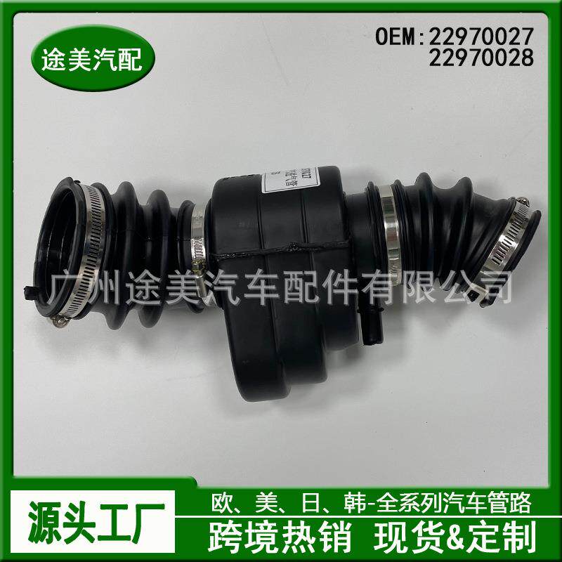 22970027适用于凯迪拉克XTS空气滤清器出气管进气波纹管汽车配件
