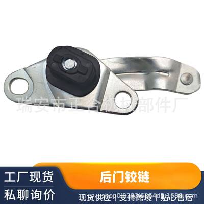 适用于07-21丰田尾门铰链66102-0C02166101-0C02066101-0C020