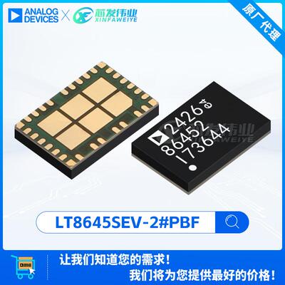 原厂渠道LT8645SEV-2#PBFLT8645SEV封装LQFN-32DC-DC电源芯片