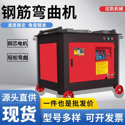 钢筋弯曲机GW50款4KW圆钢螺纹钢弯箍机数控多角度脚踏钢筋弯曲机