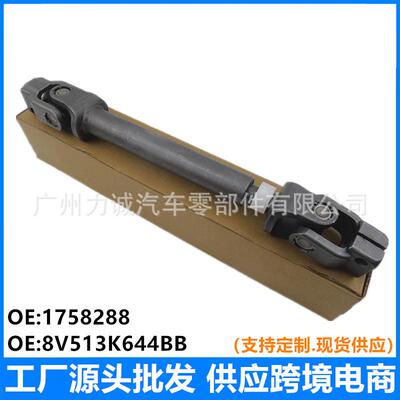 8V513K644BB适用于马自达福特汽车传动轴17582888V513K644BB