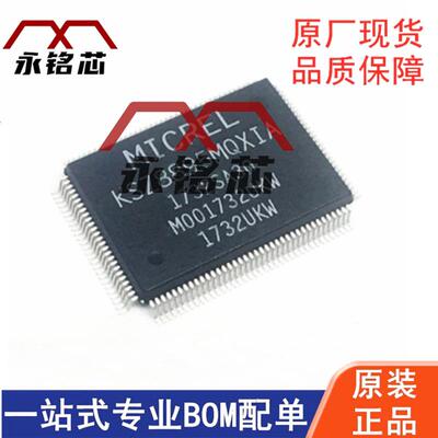 原装现货 KSZ8895MQXIA 封装 PQFP-128 接口 控制器 以太网 开关