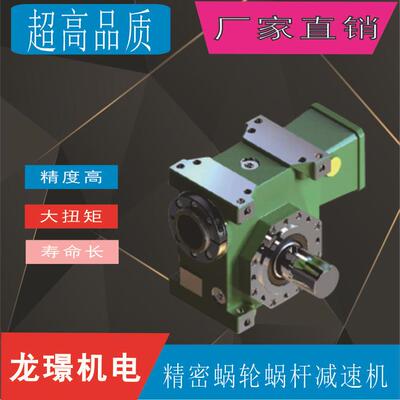 低背隙蜗轮减速机可代替德国ATLANTA1弧分精密自锁减速机高精度