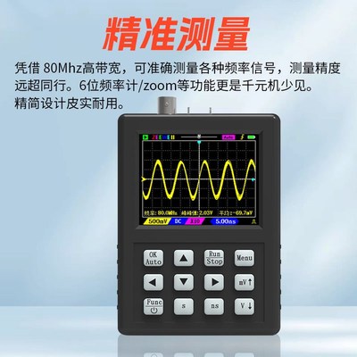 中微仪ZEEWEII DSO1C81多功能示波器80M带宽250M信号发生器二合一