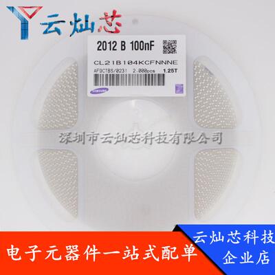 0805贴片电容100NF100V104KX7R±10%CL21B104KCFNNNE原装